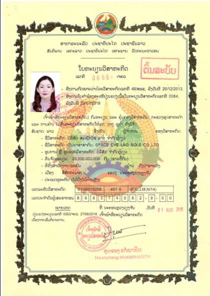 About US - Space Eye Lao Sole Co., LTDSpace Eye Lao Sole Co., LTD